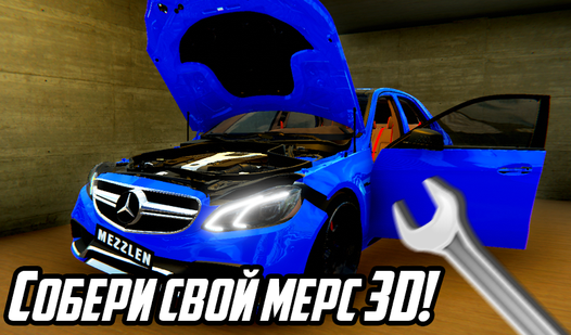 Собери свой мерс 3D! (by MezzleN Dev): Play Online For Free On AllWebGames