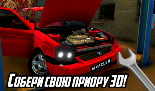 Собери свою приору 3D! (by MezzleN Dev): Play Online For Free On AllWebGames