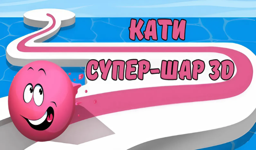 Кати Супер-Шар 3D (oleh Kari_Game): Mainkan Online Secara Gratis Di ...