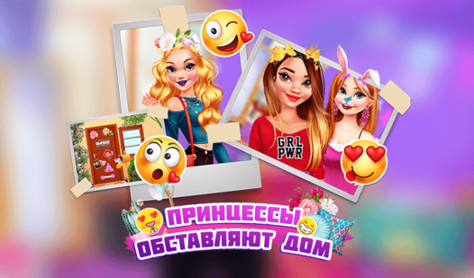 Princess House Decor (by Gamerina): Play Online For Free On AllWebGames