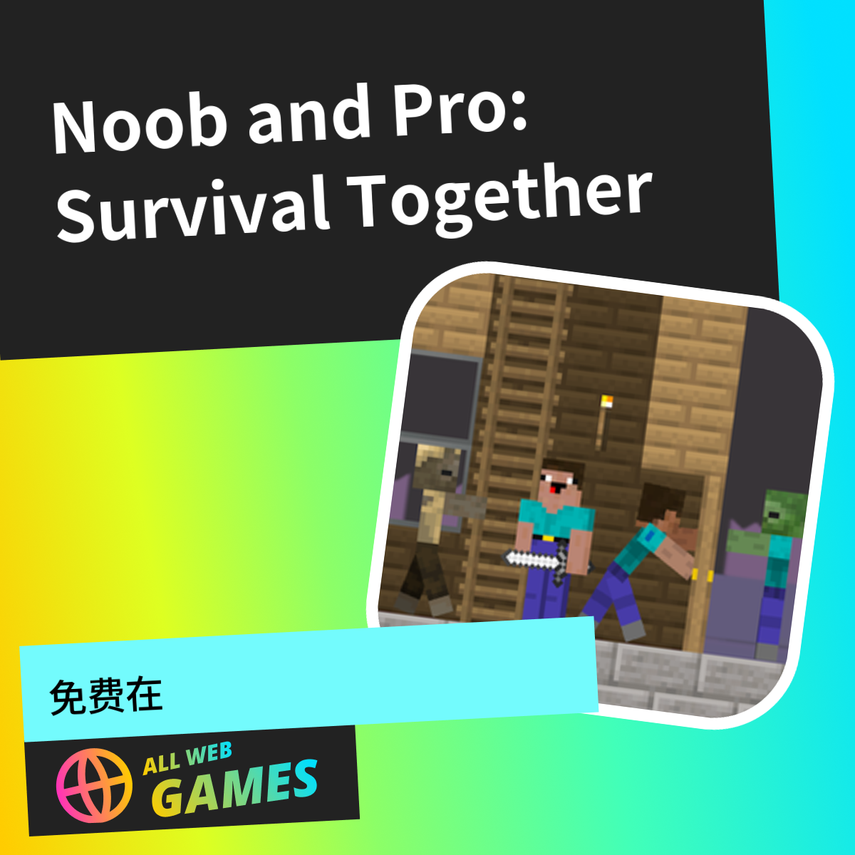 Noob and Pro: Survival Together （由 Desmond Games):网上免费玩 AllWebGames