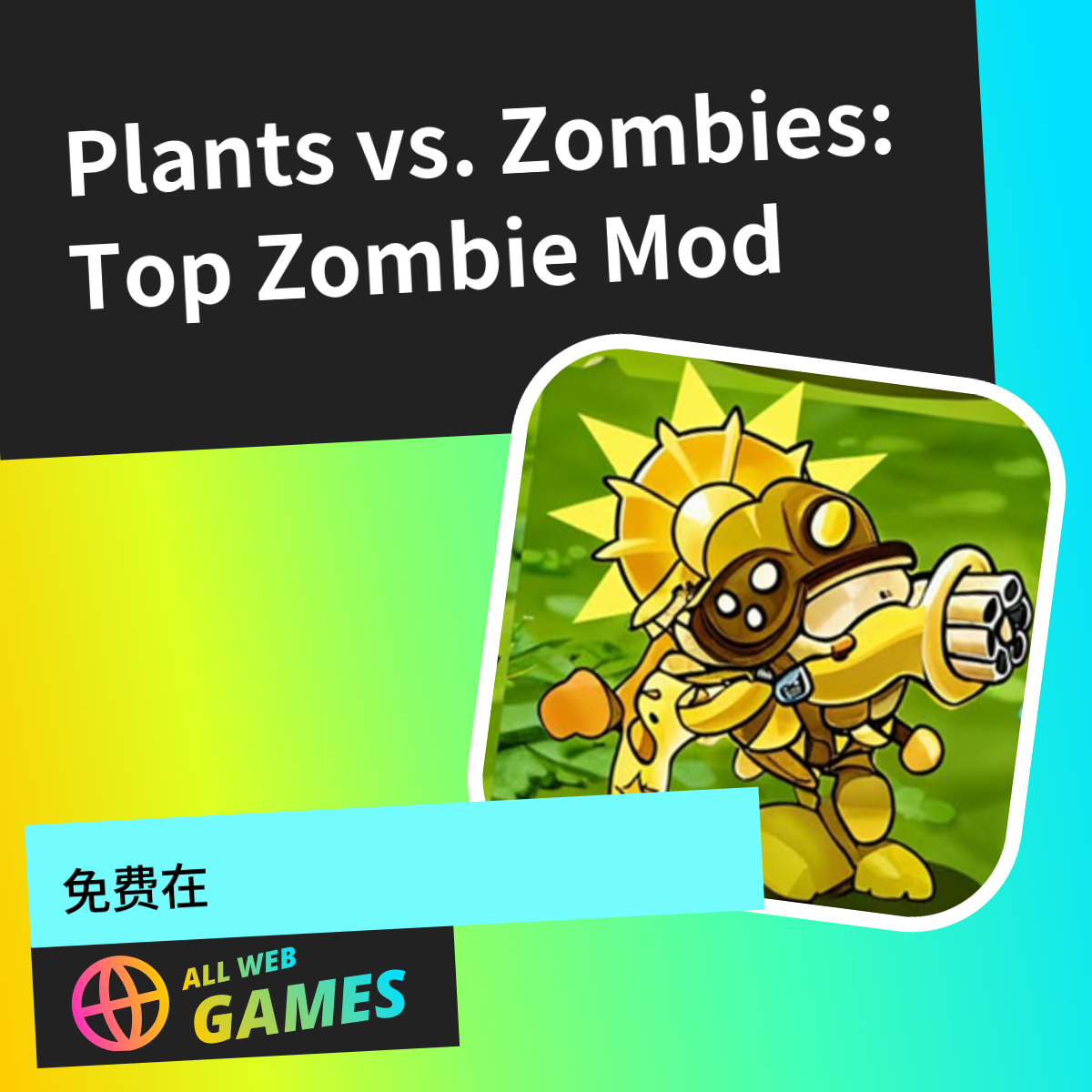 Plants vs. Zombies: Top Zombie Mod （由 Sophie Games):网上免费玩 AllWebGames