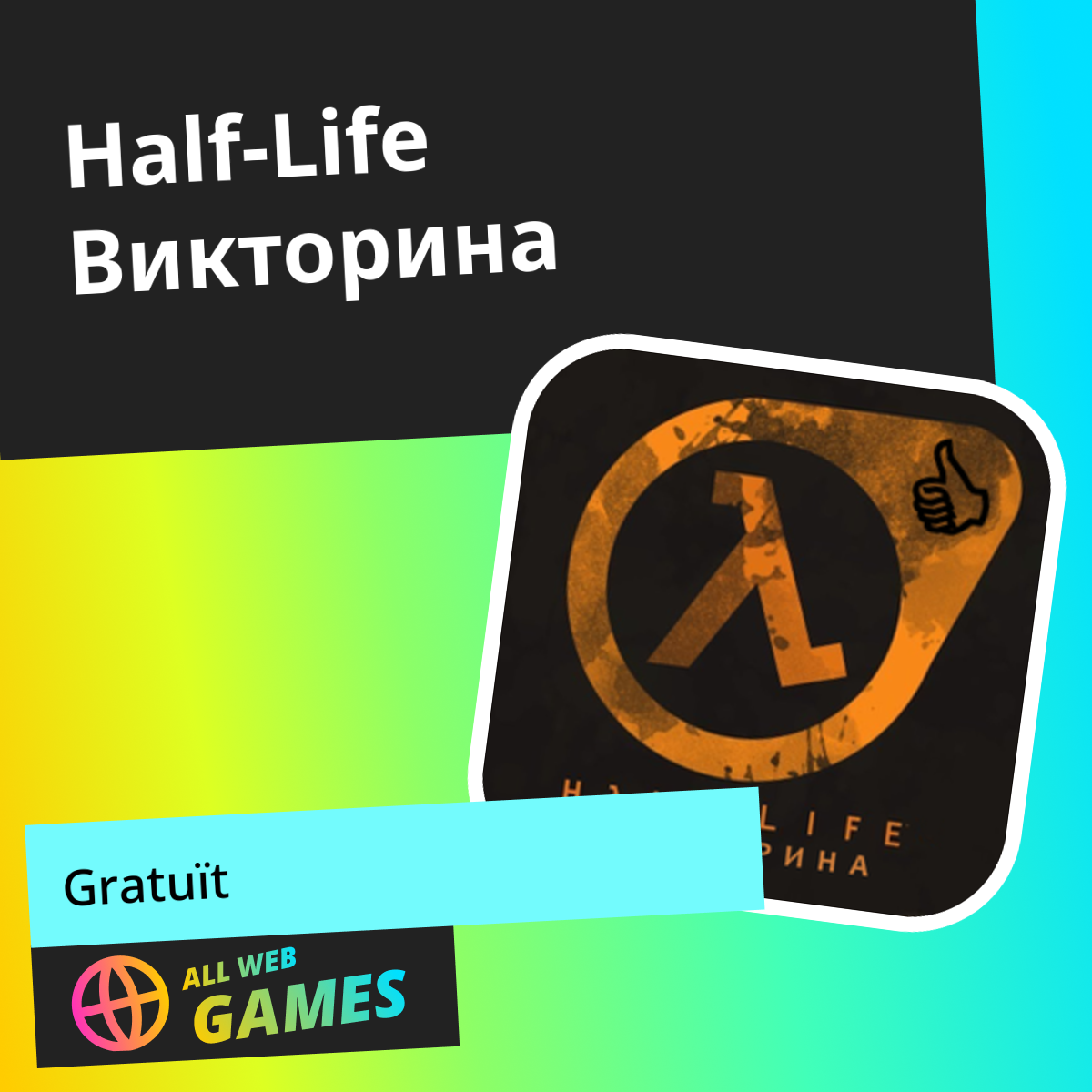 Half-Life Викторина: Juga en línia de franc a AllWebGames