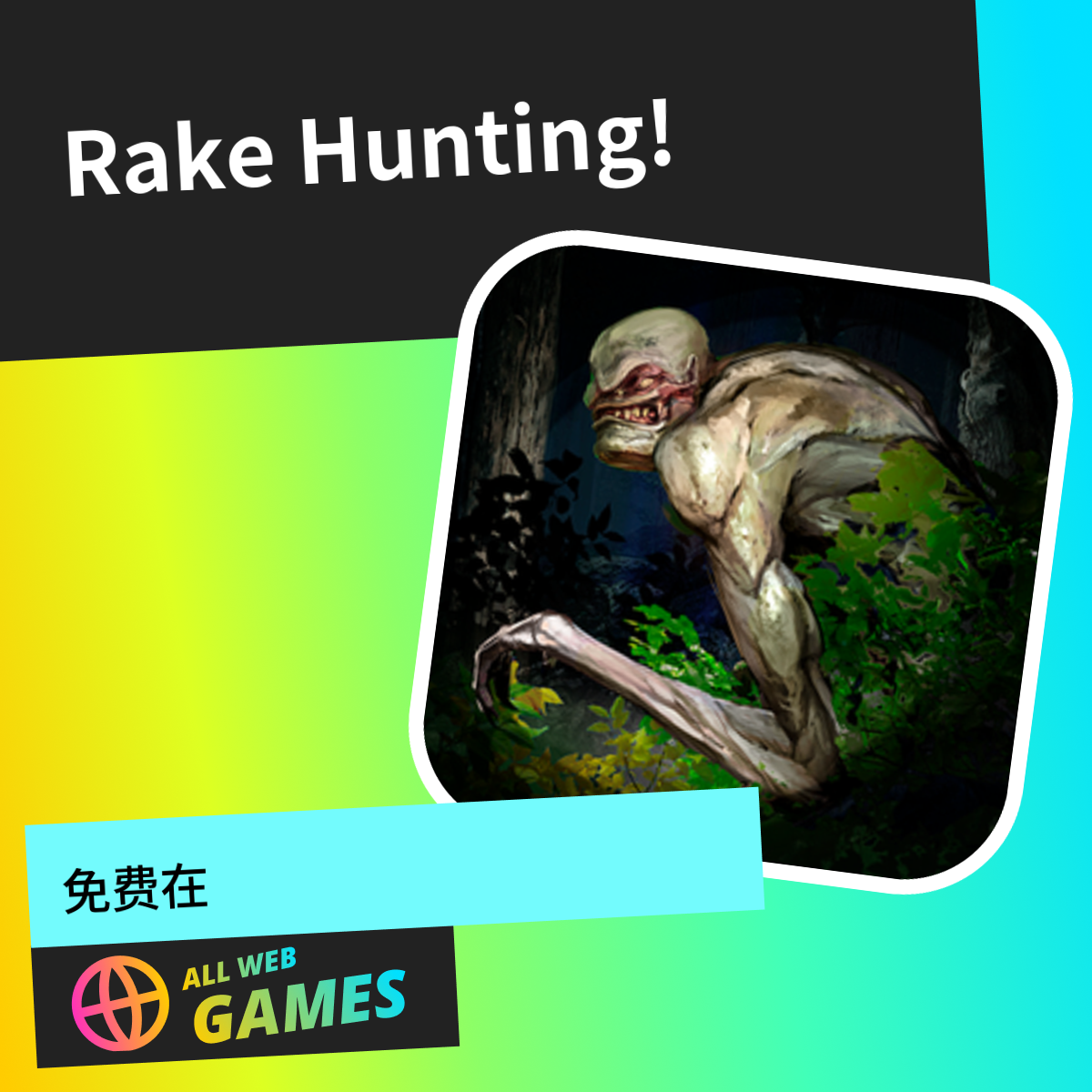 Rake Hunting!: 在 AllWebGames 上免费在线畅玩