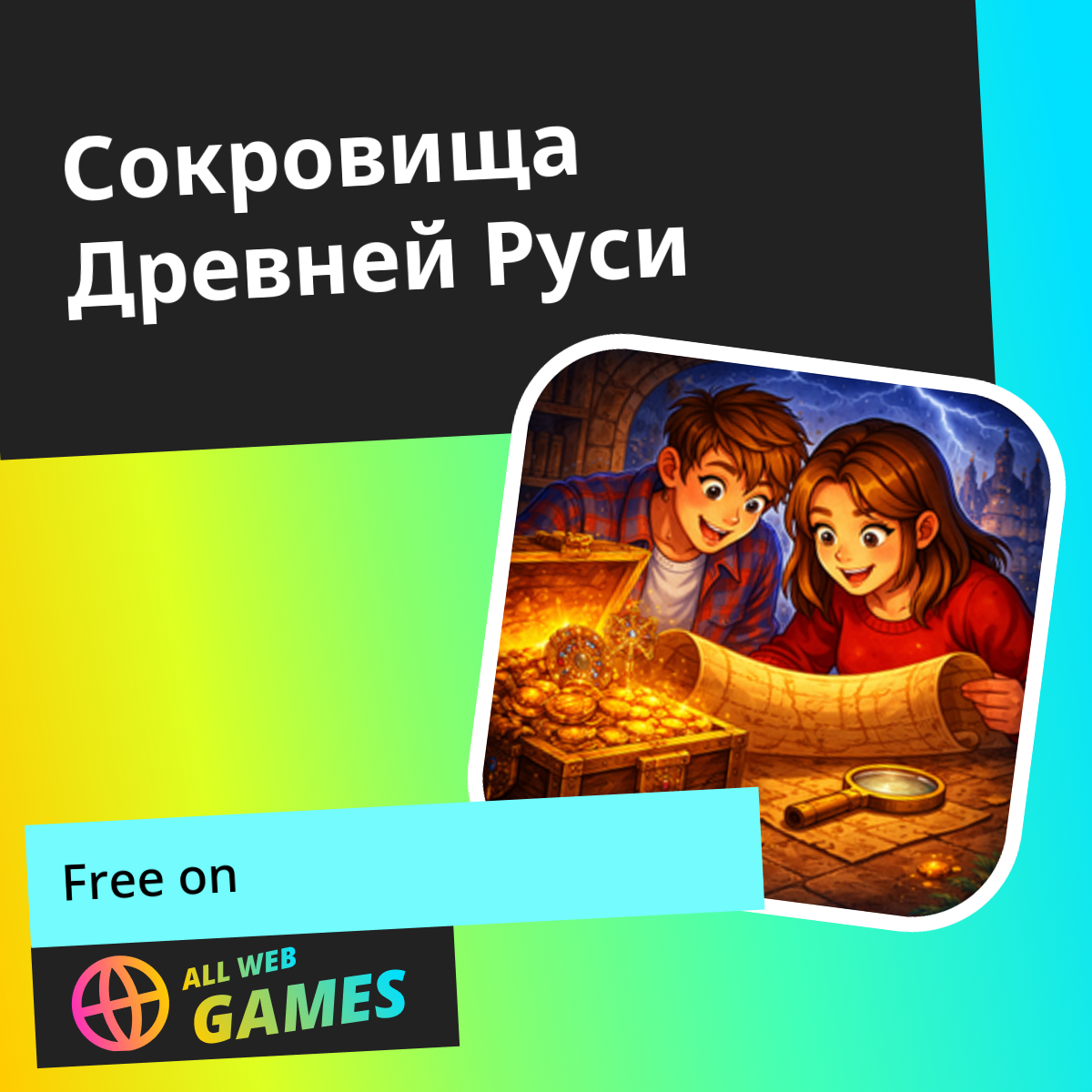 Сокровища Древней Руси (by Dias28): Play Online For Free On AllWebGames
