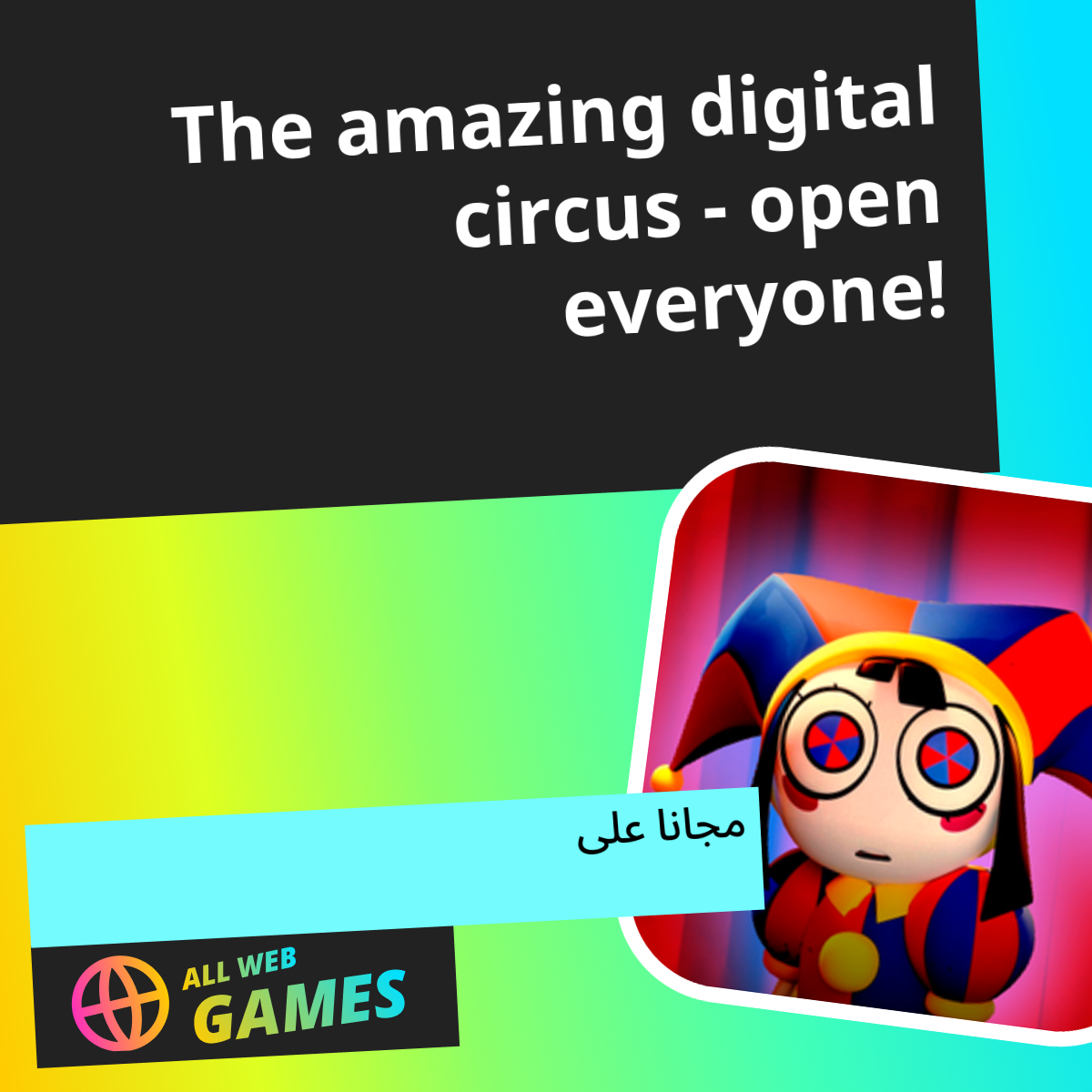 The amazing digital circus - open everyone!: العب عبر الإنترنت مجانًا ...