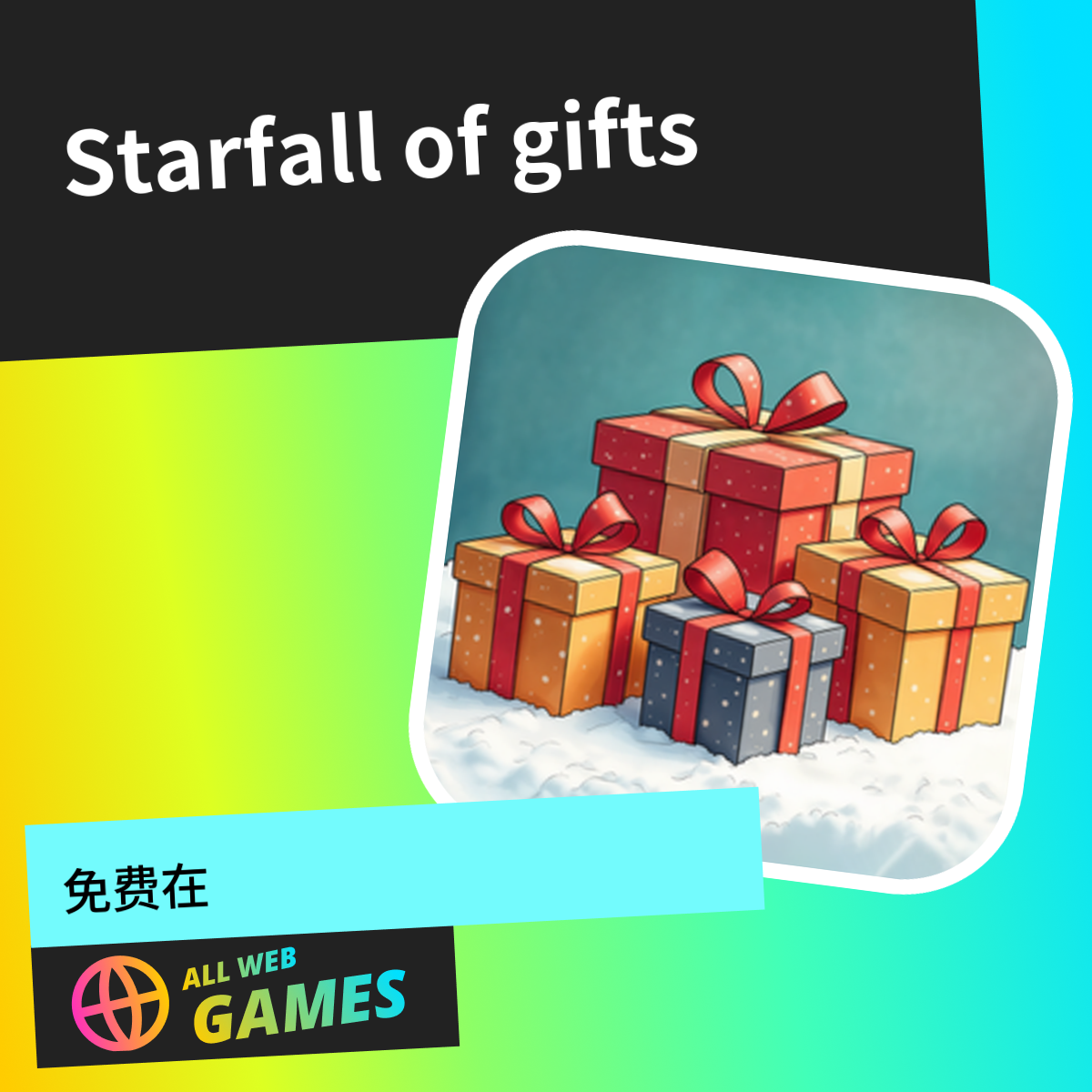 Starfall of gifts (由 GalaktVick 开发): 在 AllWebGames 上免费在线游玩
