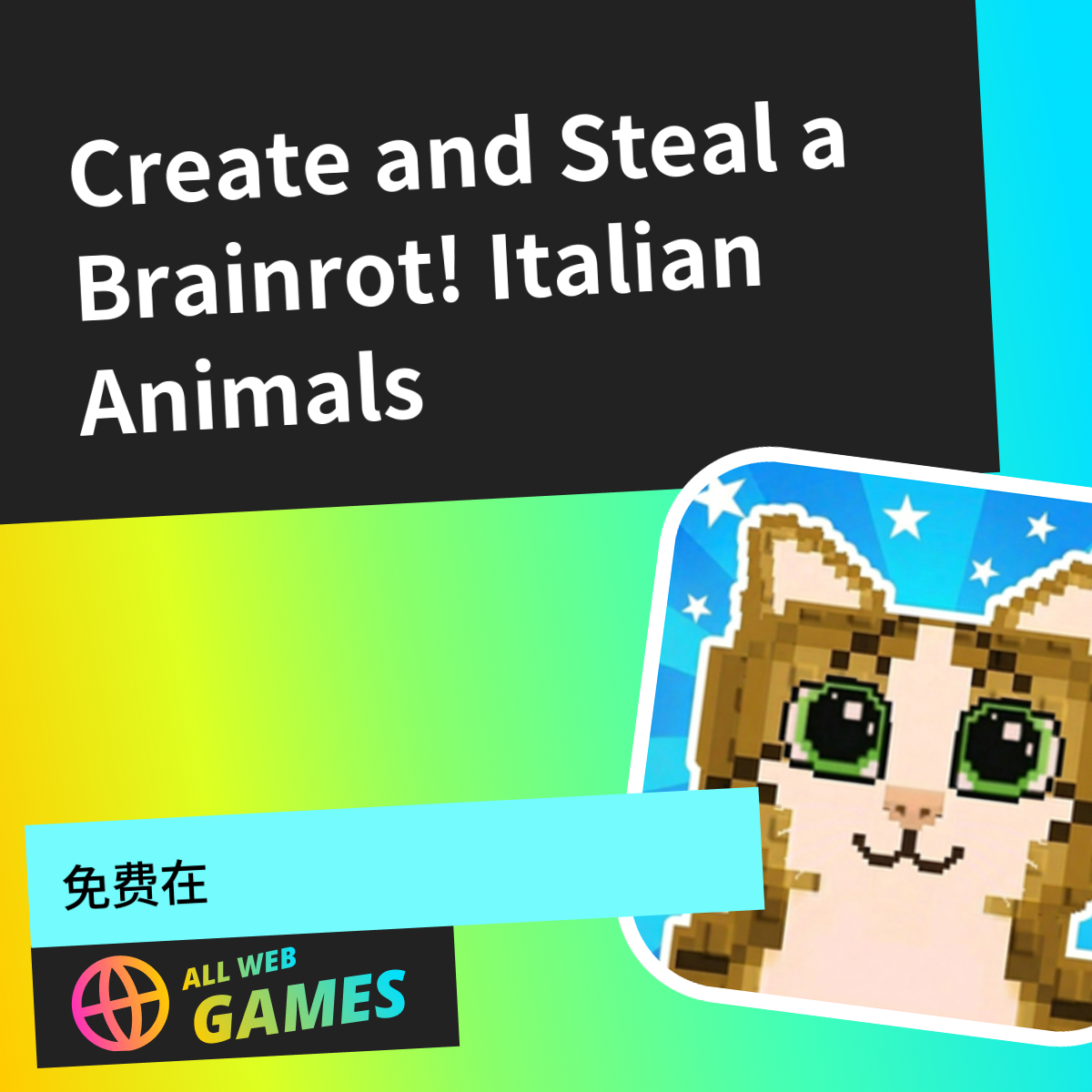 Create and Steal a Brainrot! Italian Animals: 在 AllWebGames 上免费在线畅玩