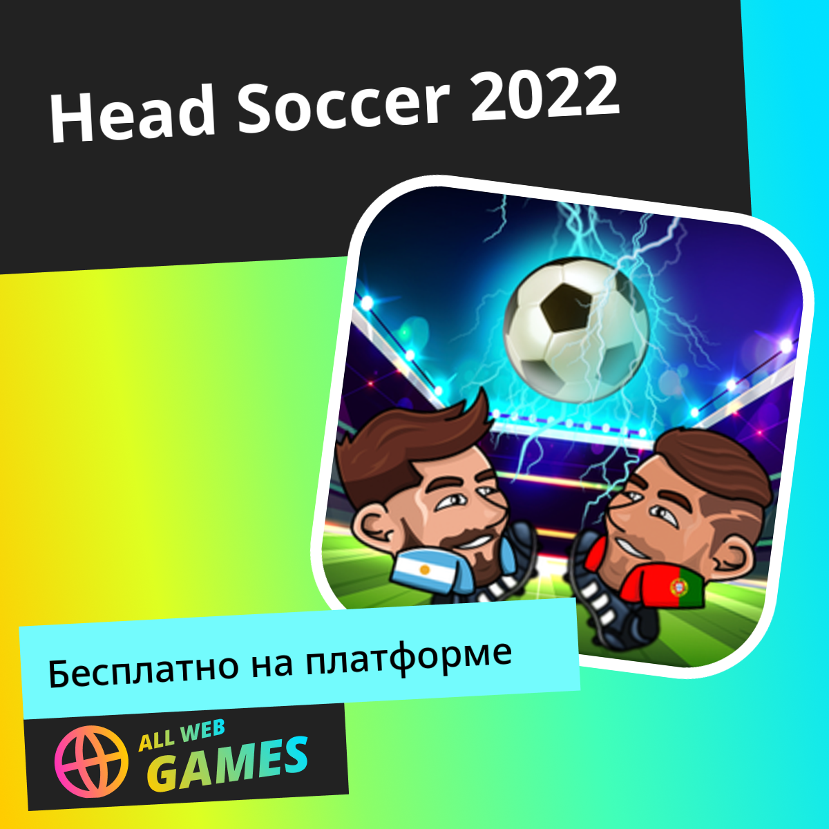 Head Soccer 2022 (от Hihoy Games): Играйте Онлайн Бесплатно на AllWebGames