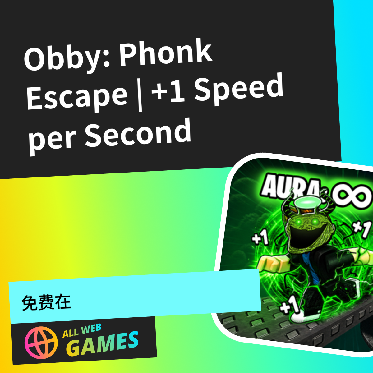 Obby: Phonk Escape | +1 Speed per Second: 在 AllWebGames 上免费在线畅玩