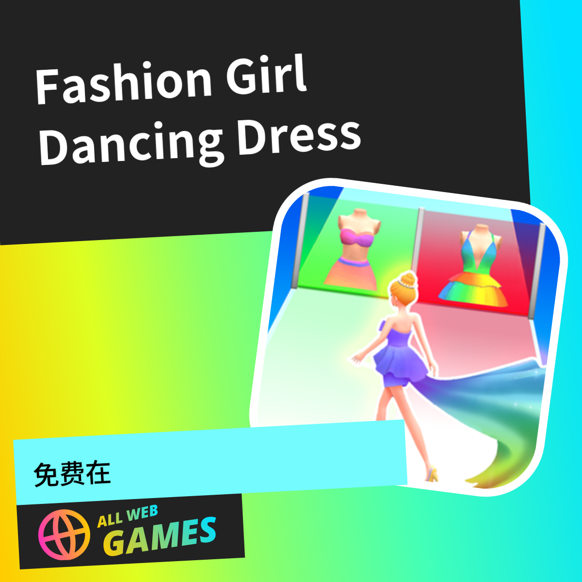 Fashion Girl Dancing Dress: 在 AllWebGames 上免费在线畅玩