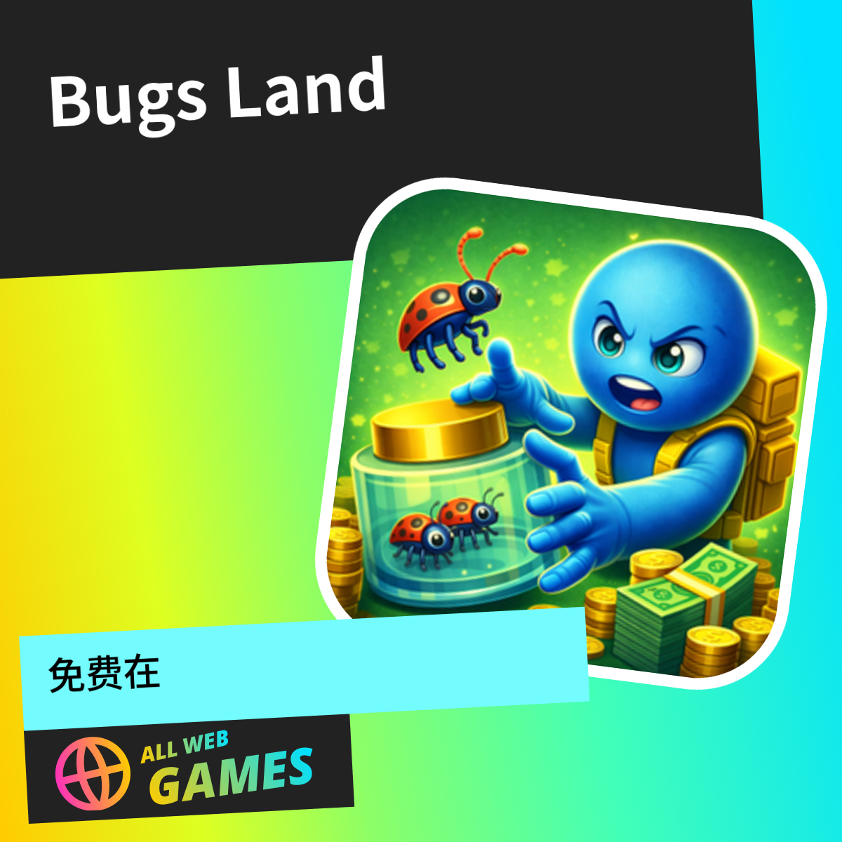 Bugs Land: 在 AllWebGames 上免费在线畅玩