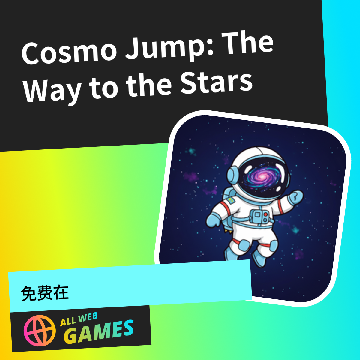 Cosmo Jump: The Way to the Stars (由 KeyzA 开发): 在 AllWebGames 上免费在线游玩