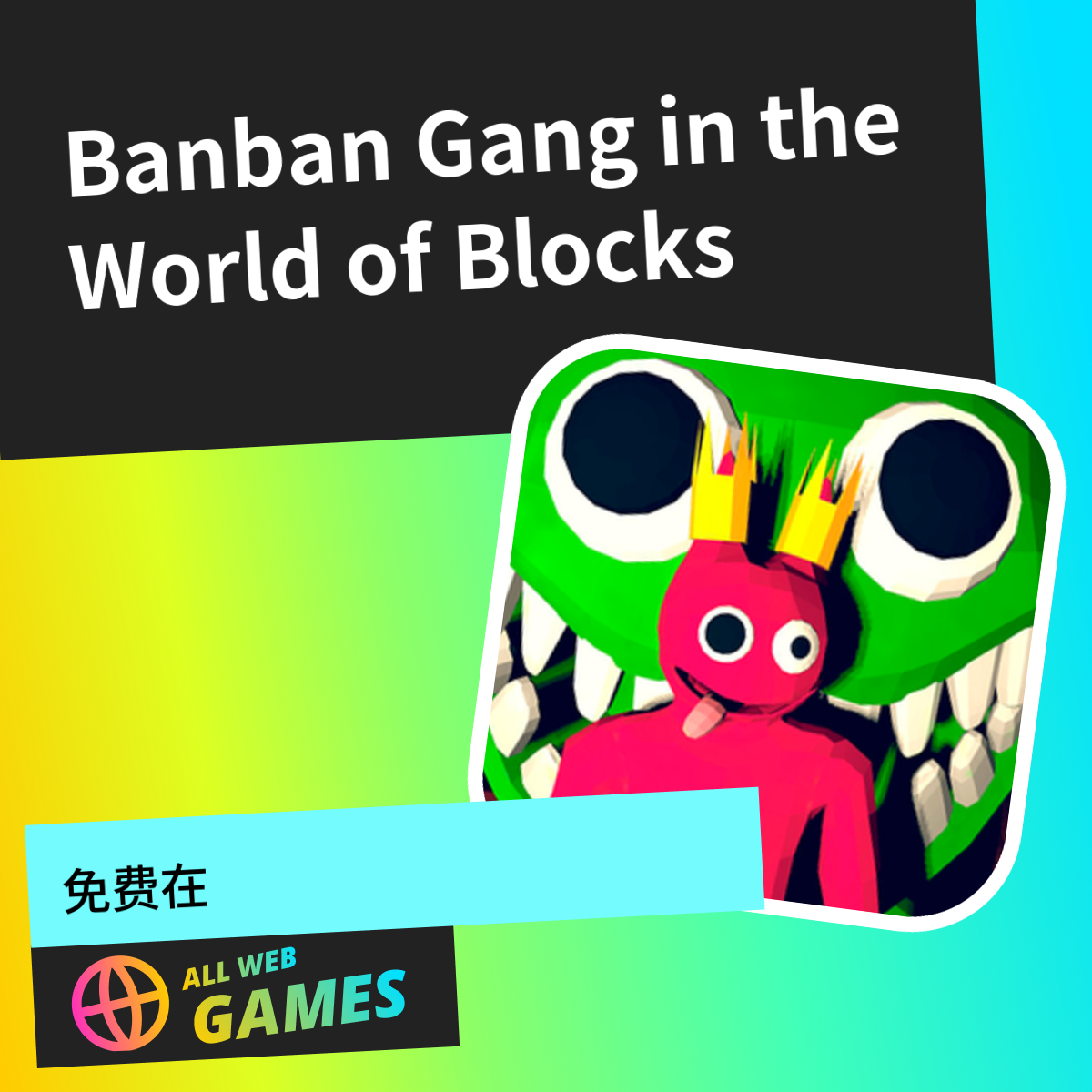 Banban Gang in the World of Blocks （由 Crafter):网上免费玩 AllWebGames