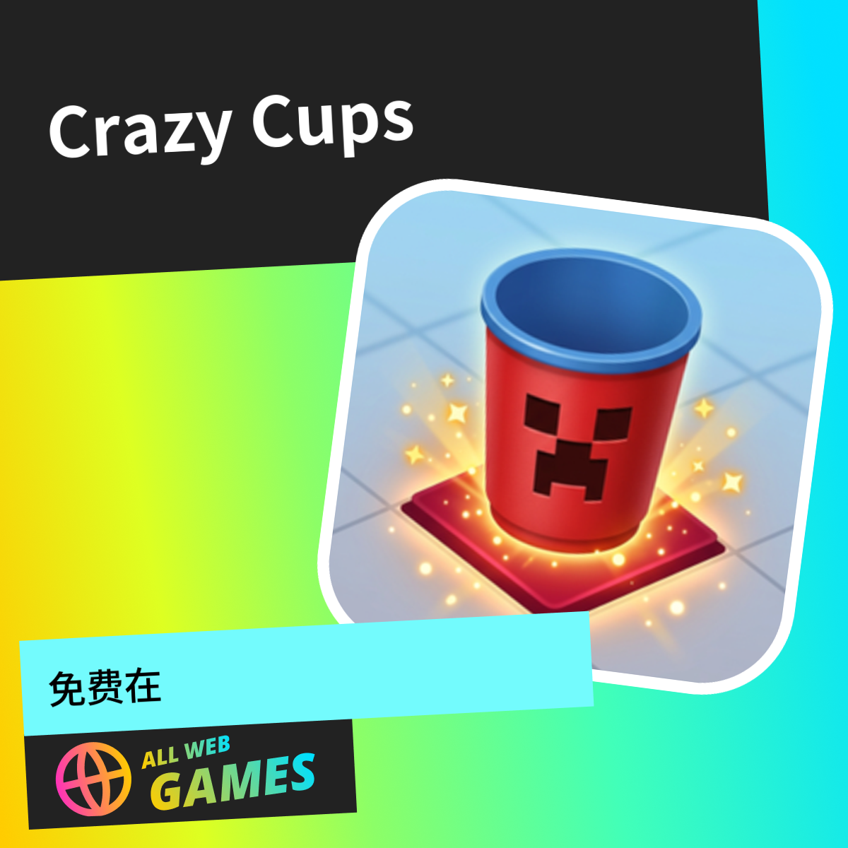 Crazy Cups: 在 AllWebGames 上免费在线畅玩