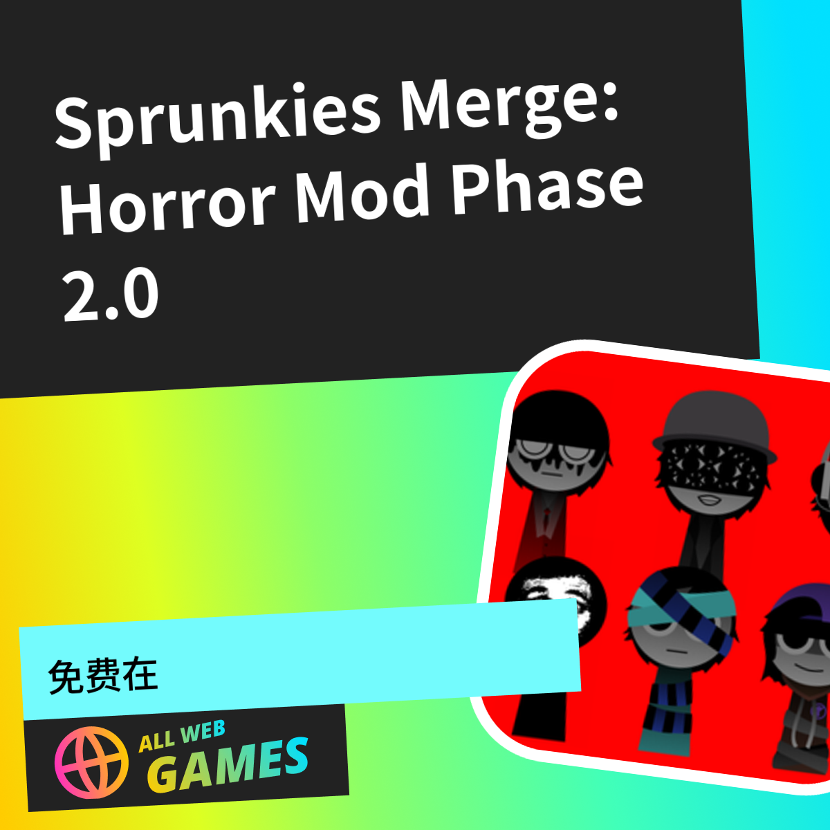 Sprunkies Merge: Horror Mod Phase 2.0 （由 Dashka Games):网上免费玩 AllWebGames