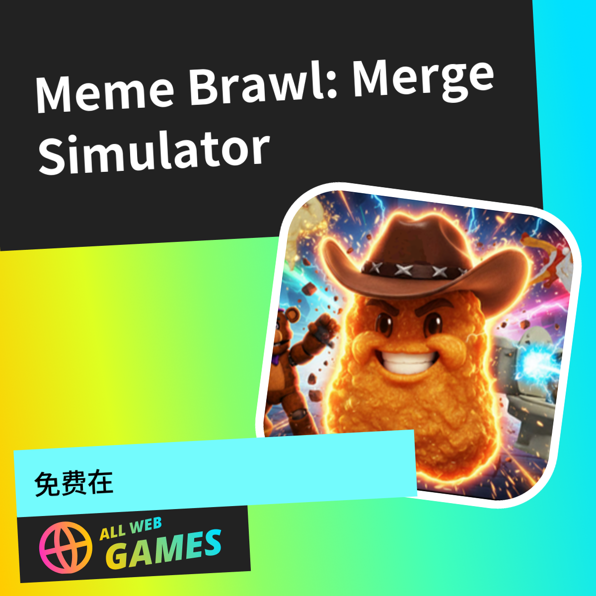 Meme Brawl: Merge Simulator: 在 AllWebGames 上免费在线畅玩