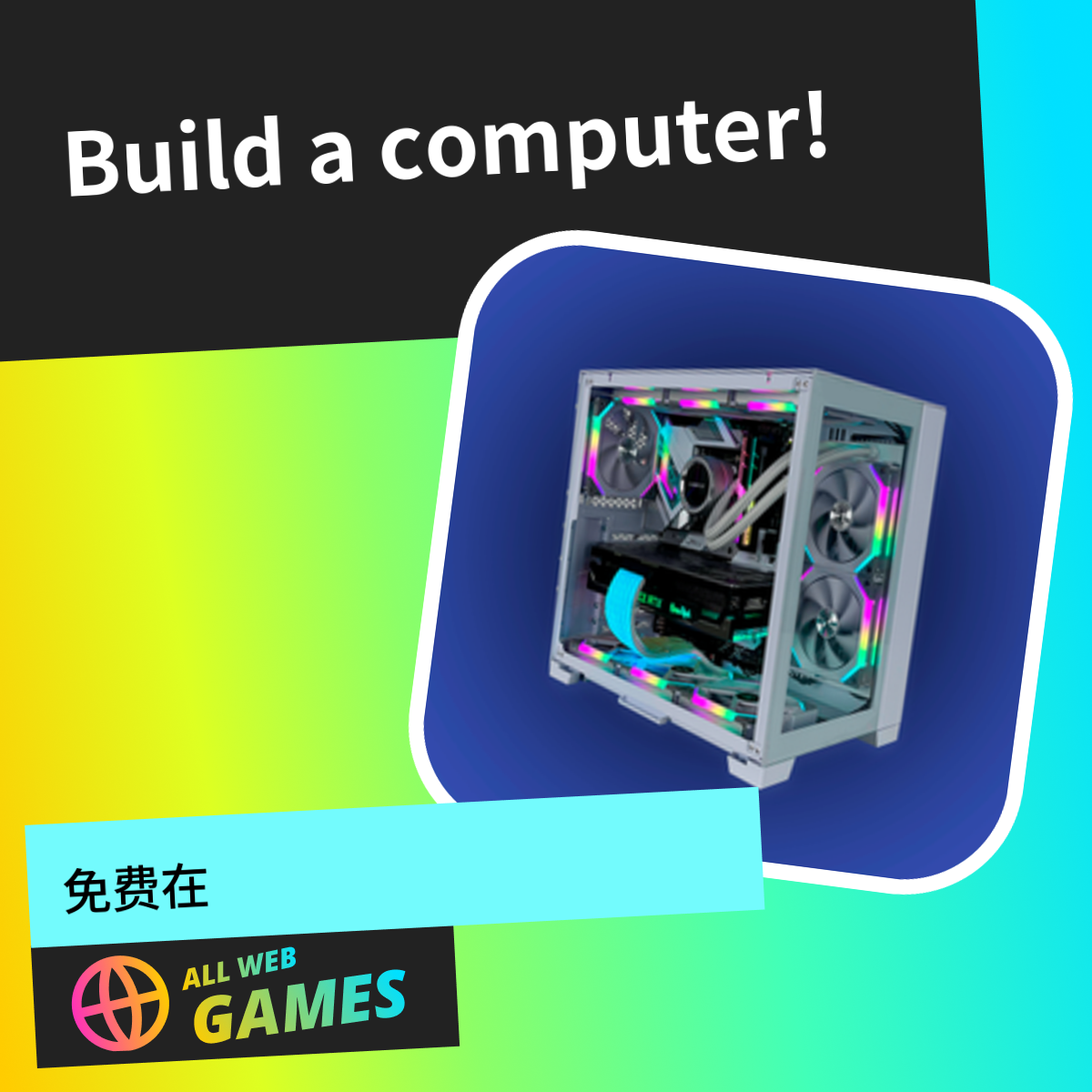 Build a computer!: 在 AllWebGames 上免费在线畅玩