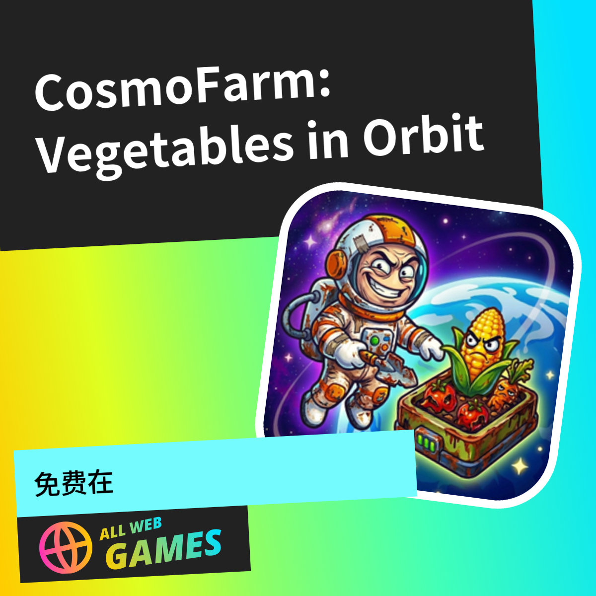 CosmoFarm: Vegetables in Orbit: 在 AllWebGames 上免费在线畅玩
