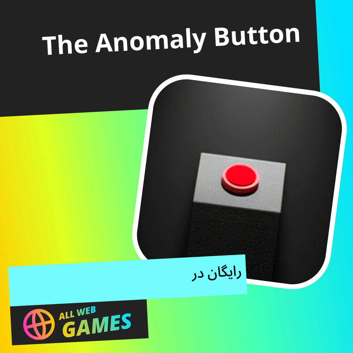 The Anomaly Button (توسط Strashilka Games): به صورت آنلاین به صورت ...