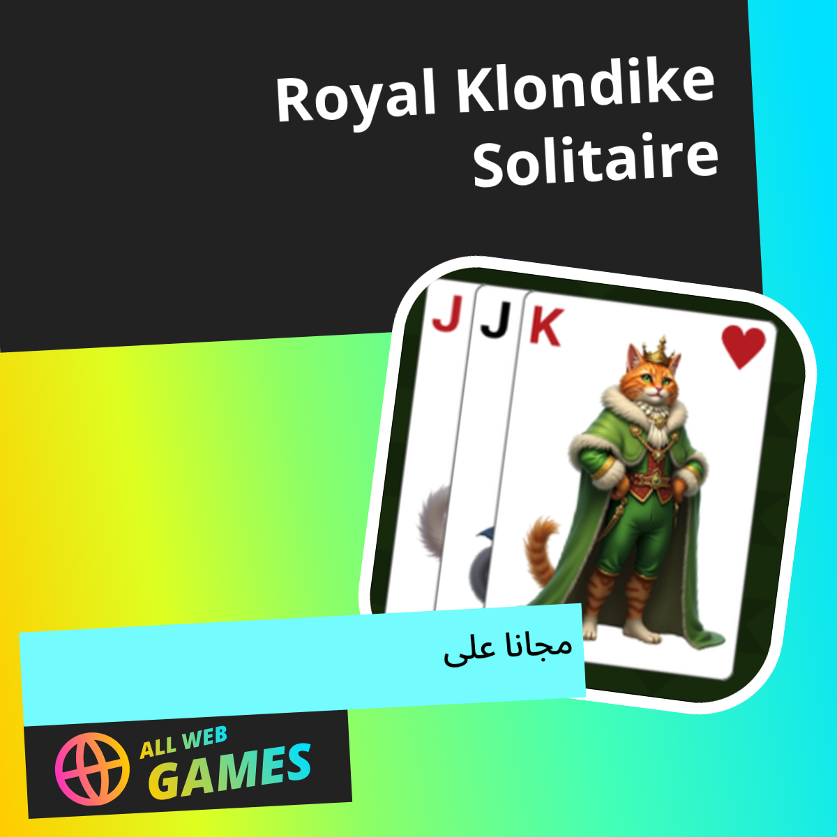 Royal Klondike Solitaire (بواسطة Gella): العب على الإنترنت مجانًا على ...