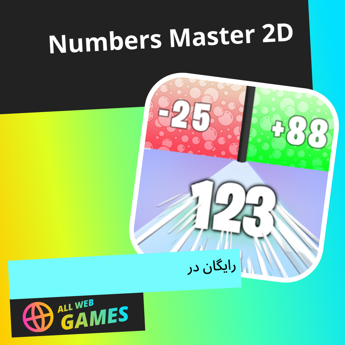 Numbers Master 2D (توسط PlayTheGame): به صورت آنلاین به صورت رایگان در ...