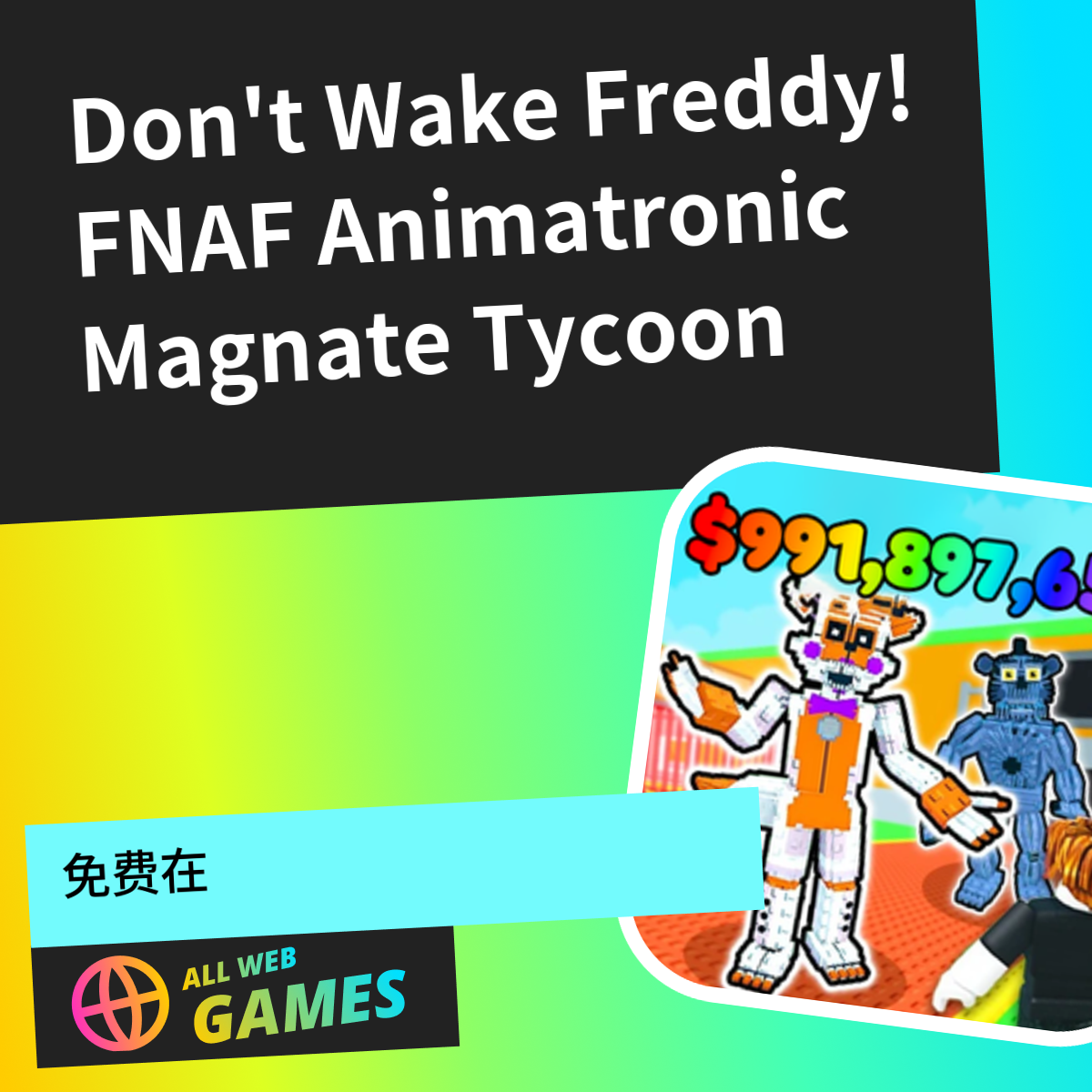 Don't Wake Freddy! FNAF Animatronic Magnate Tycoon (由 snowfalleagle 开发 ...