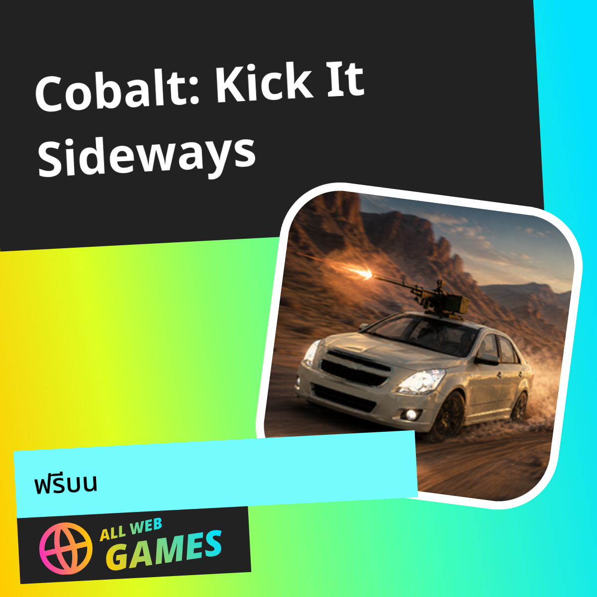 Cobalt: Kick It Sideways: เล่นออนไลน์ฟรีบน AllWebGames