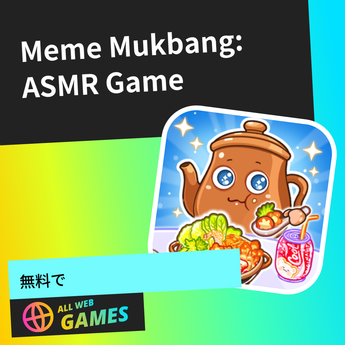Meme Mukbang: ASMR Game(デベロッパー：CyberNex Studios) - AllWebGamesで無料オンライン ...