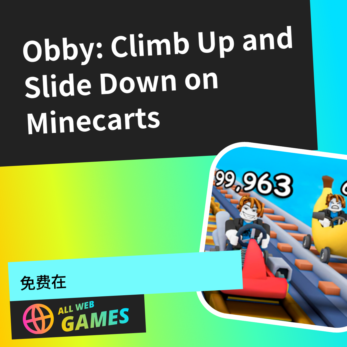 Obby: Climb Up and Slide Down on Minecarts: 在 AllWebGames 上免费在线畅玩