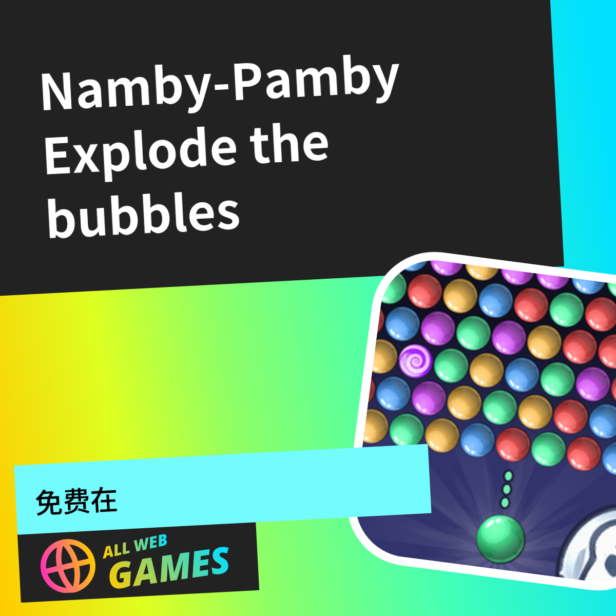 Namby-Pamby Explode the bubbles: 在 AllWebGames 上免费在线畅玩