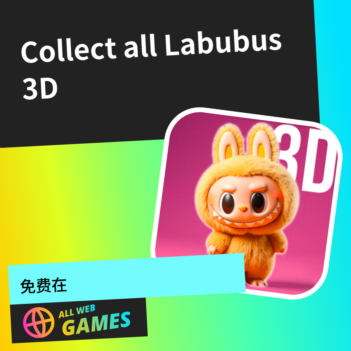 Collect all Labubus 3D (由 DenHaz 开发): 在 AllWebGames 上免费在线游玩