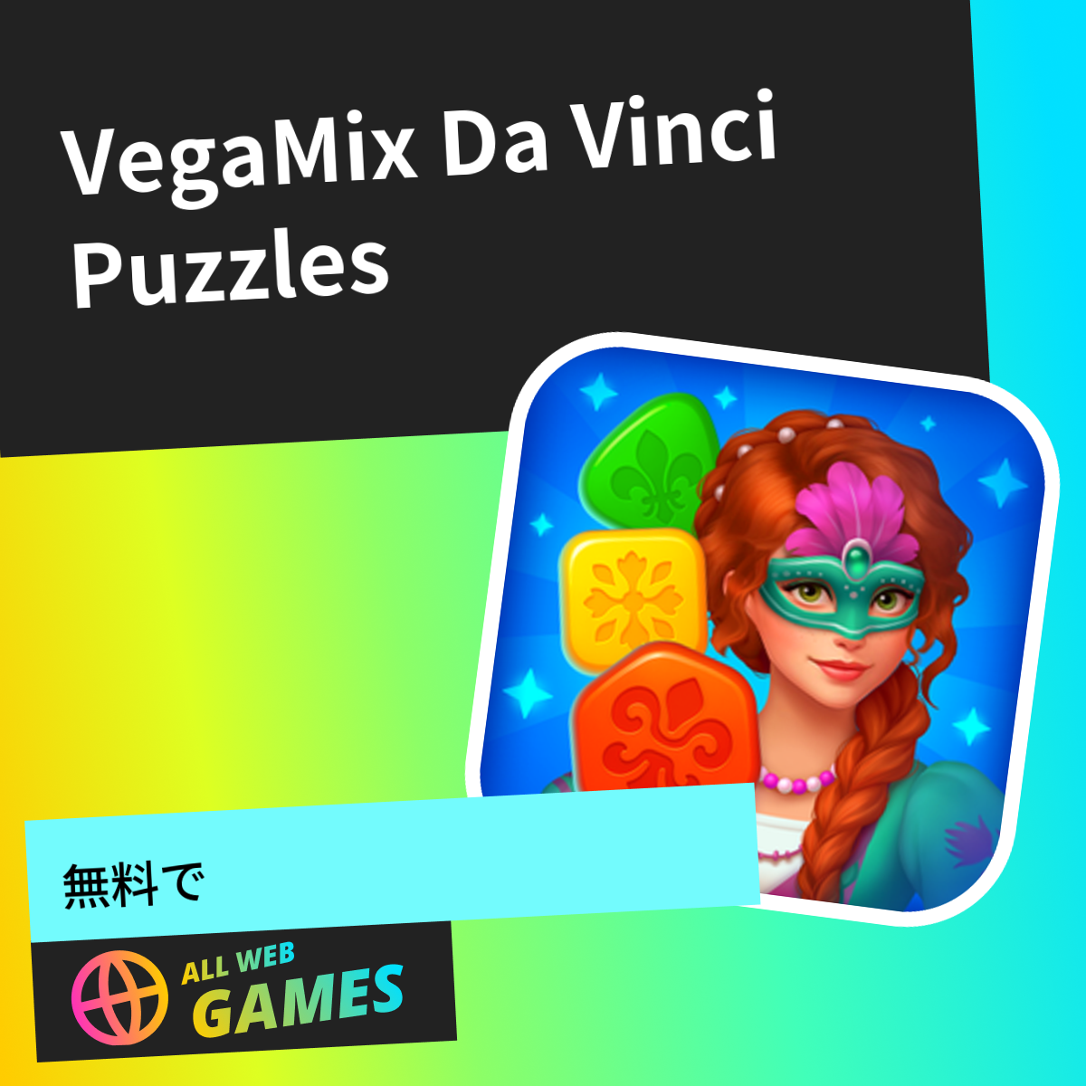 VegaMix Da Vinci Puzzles(デベロッパー：BroccoliGames) - AllWebGamesで無料オンラインゲームをプレイ