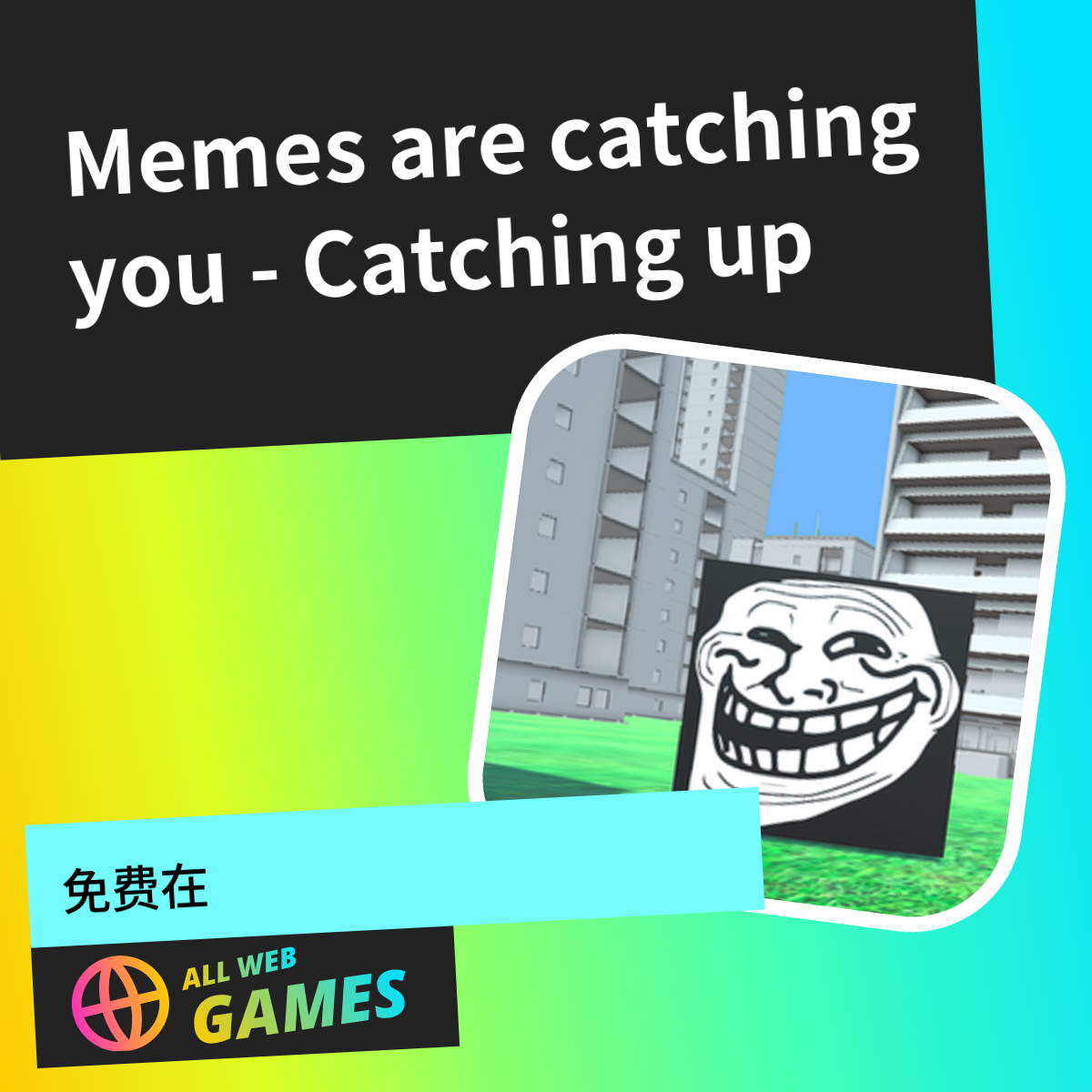 Memes are catching you - Catching up （由 Bonds Creators):网上免费玩 AllWebGames