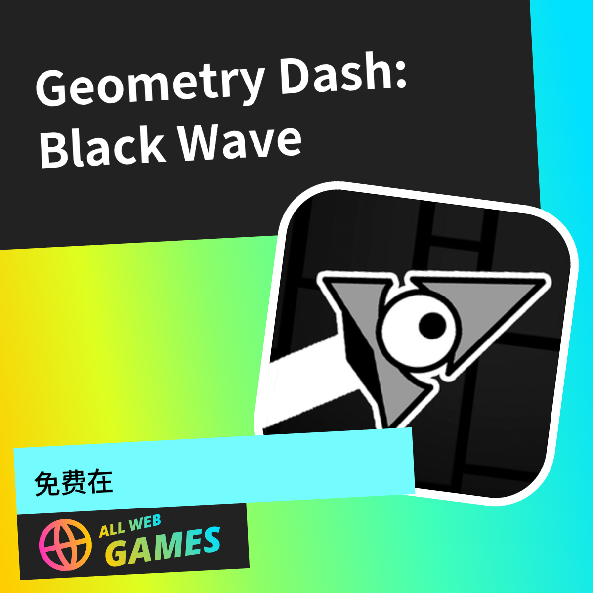 Geometry Dash: Black Wave: 在 AllWebGames 上免费在线畅玩