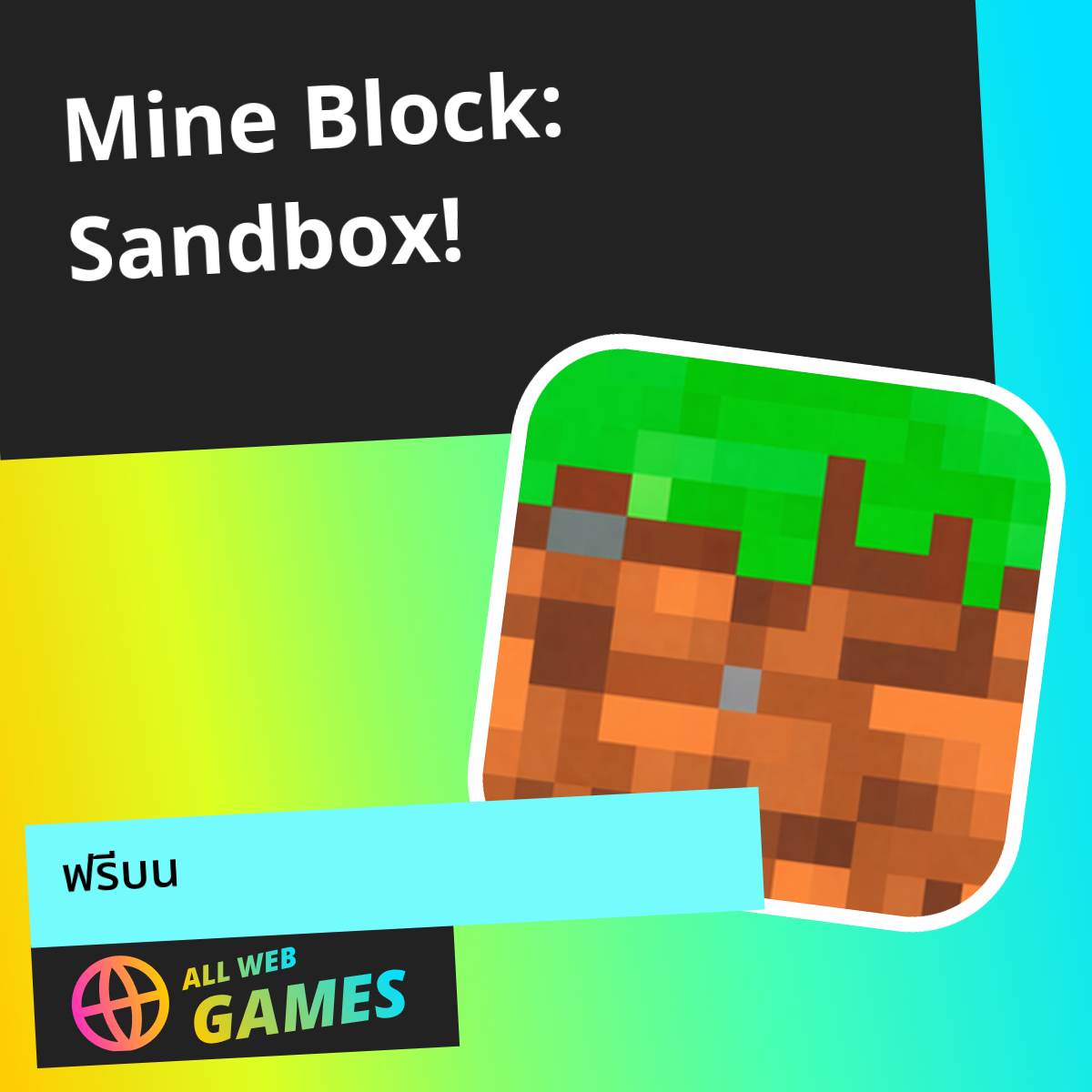 Mine Block: Sandbox!: เล่นออนไลน์ฟรีบน AllWebGames