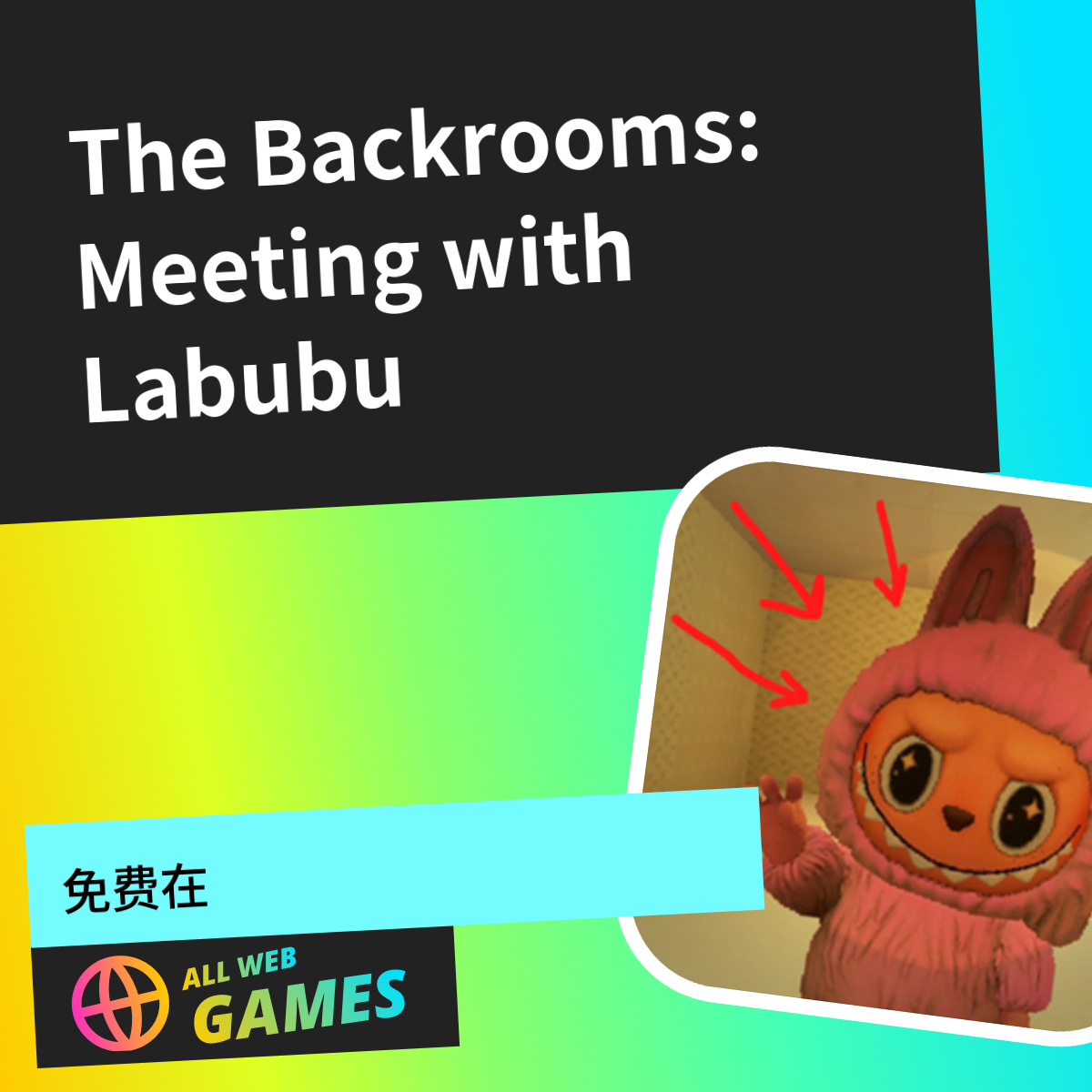 The Backrooms: Meeting with Labubu （由 sapielecta):网上免费玩 AllWebGames