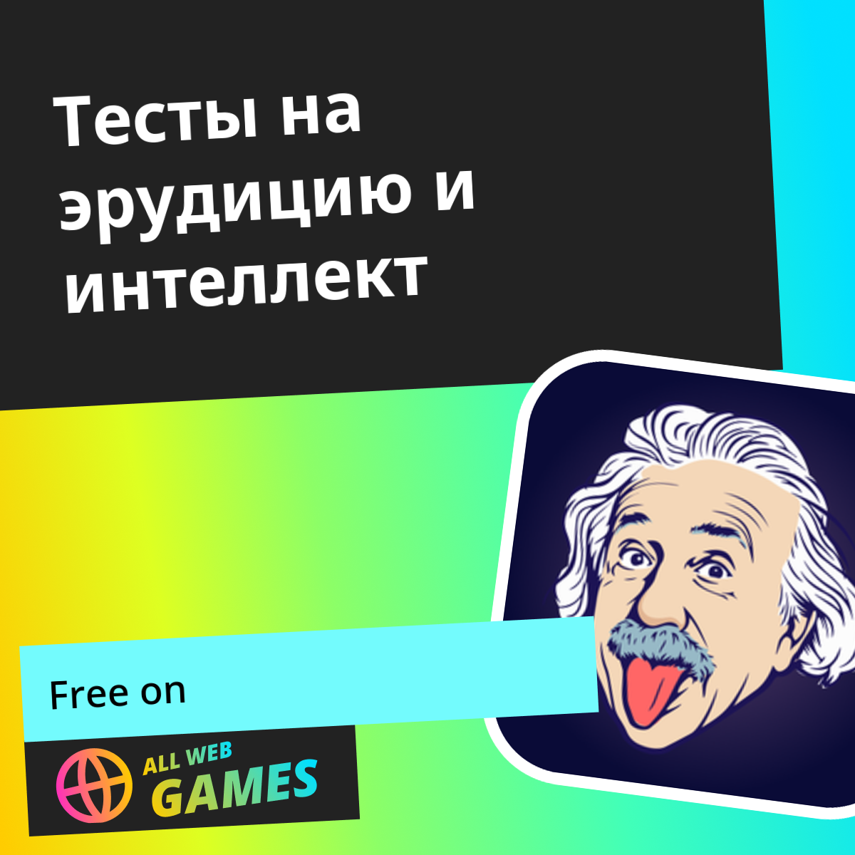 General Knowledge Trivia Questions Quiz (by GameZone): Play Online For ...