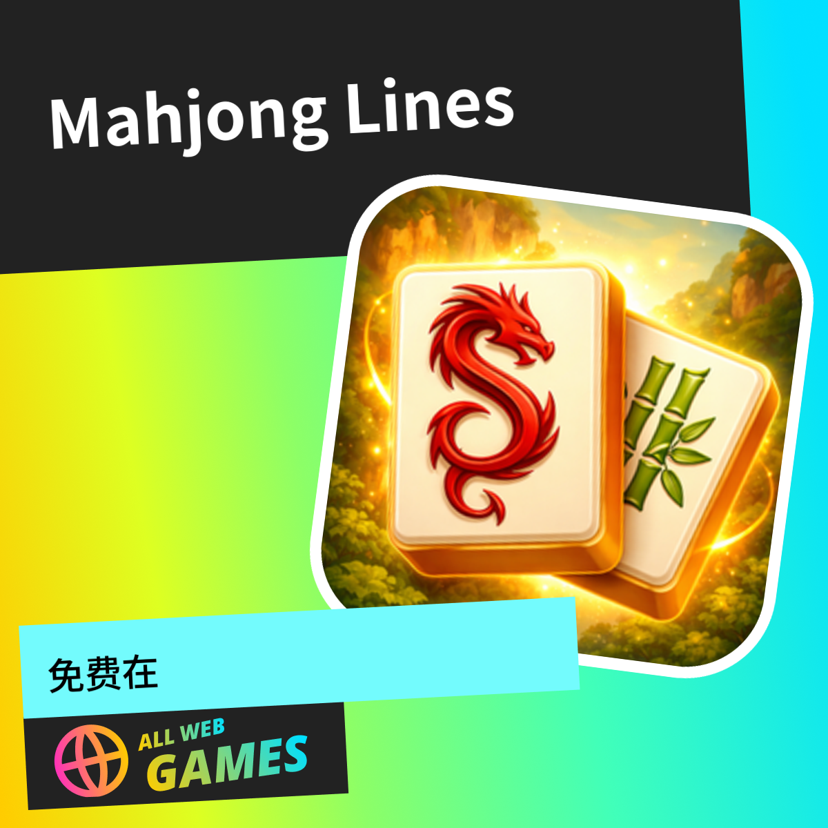 Mahjong Lines (由 Lunvo Studio 开发): 在 AllWebGames 上免费在线游玩