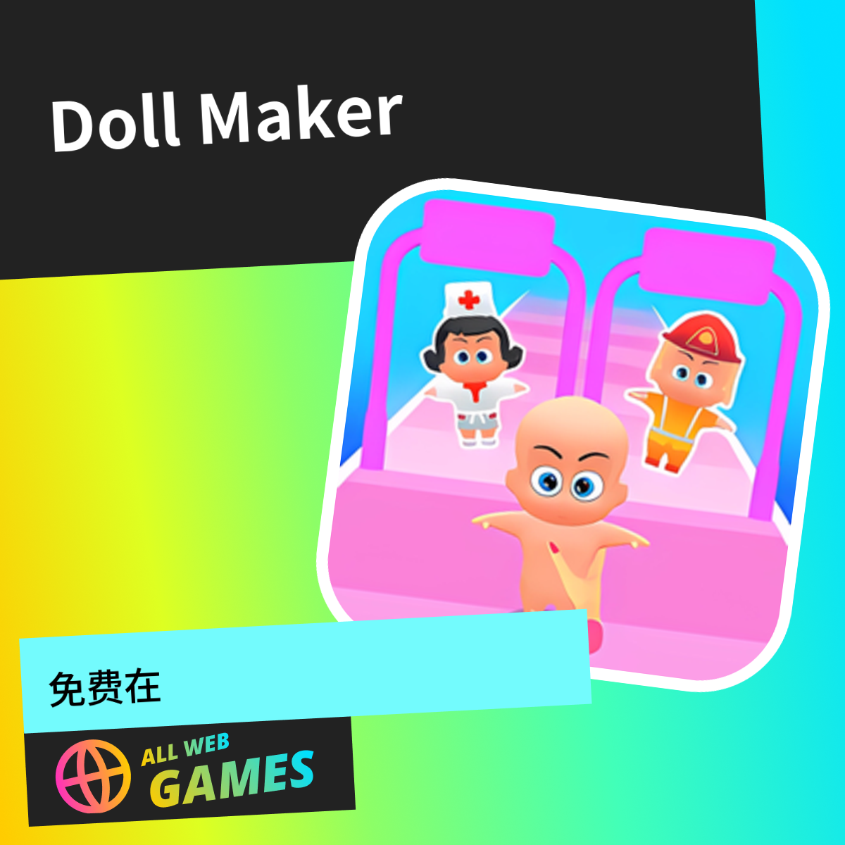 Doll Maker: 在 AllWebGames 上免费在线畅玩