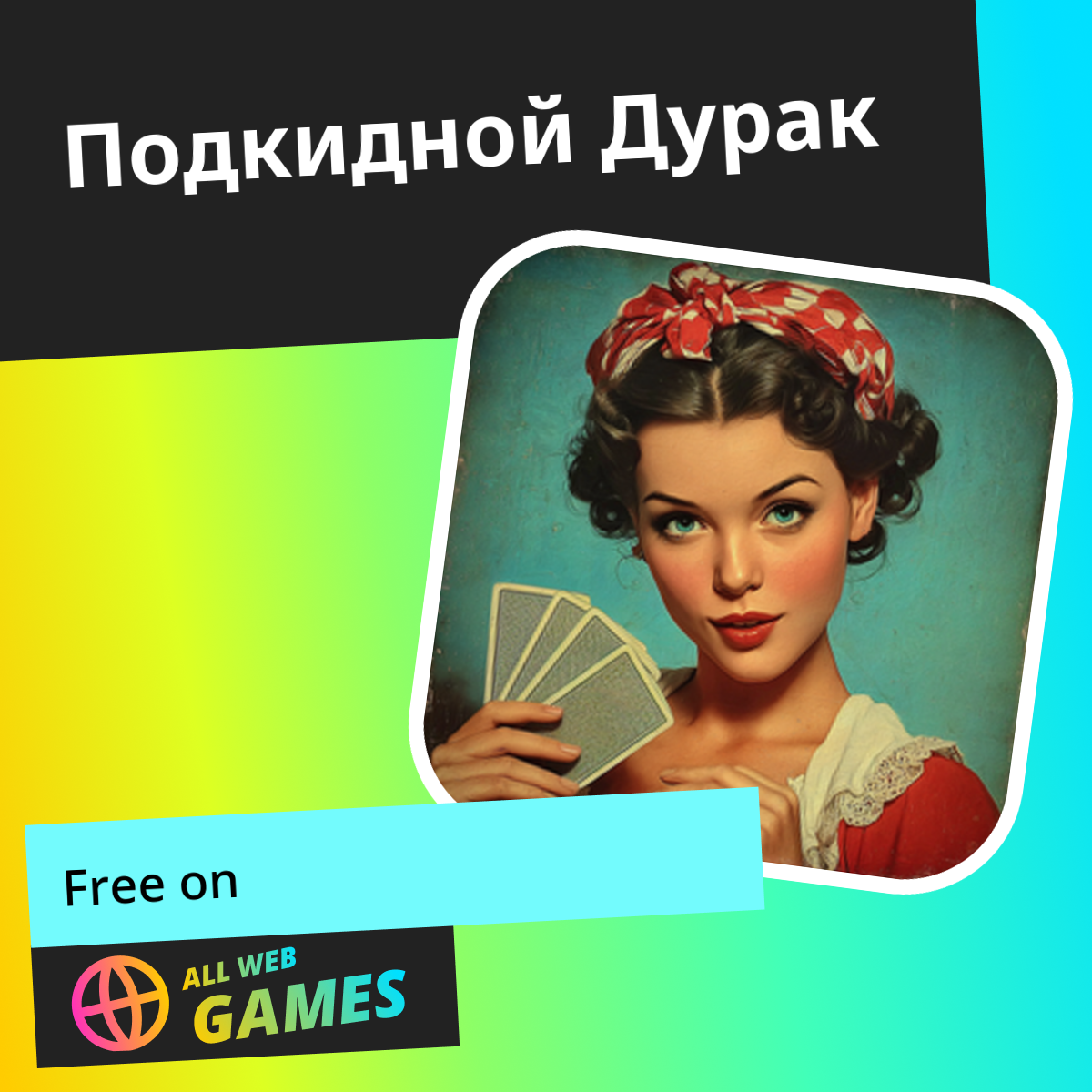 Подкидной Дурак (by Isaac Board and Card Games): Play Online For Free ...