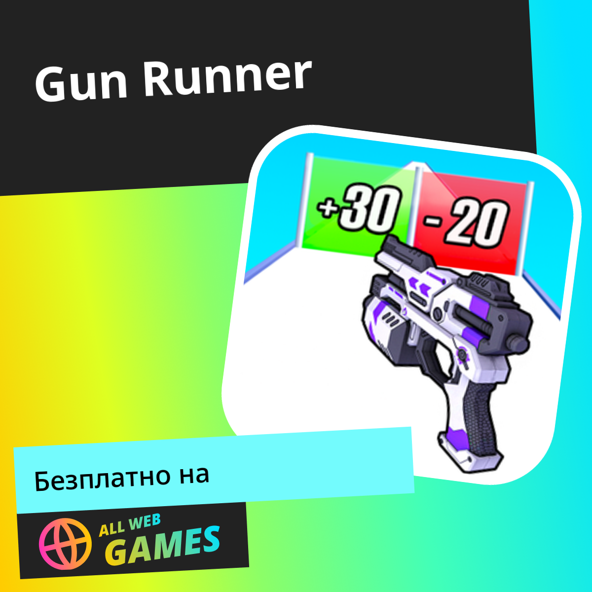 Gun Runner (by C Games): Играйте онлайн безплатно в AllWebGames