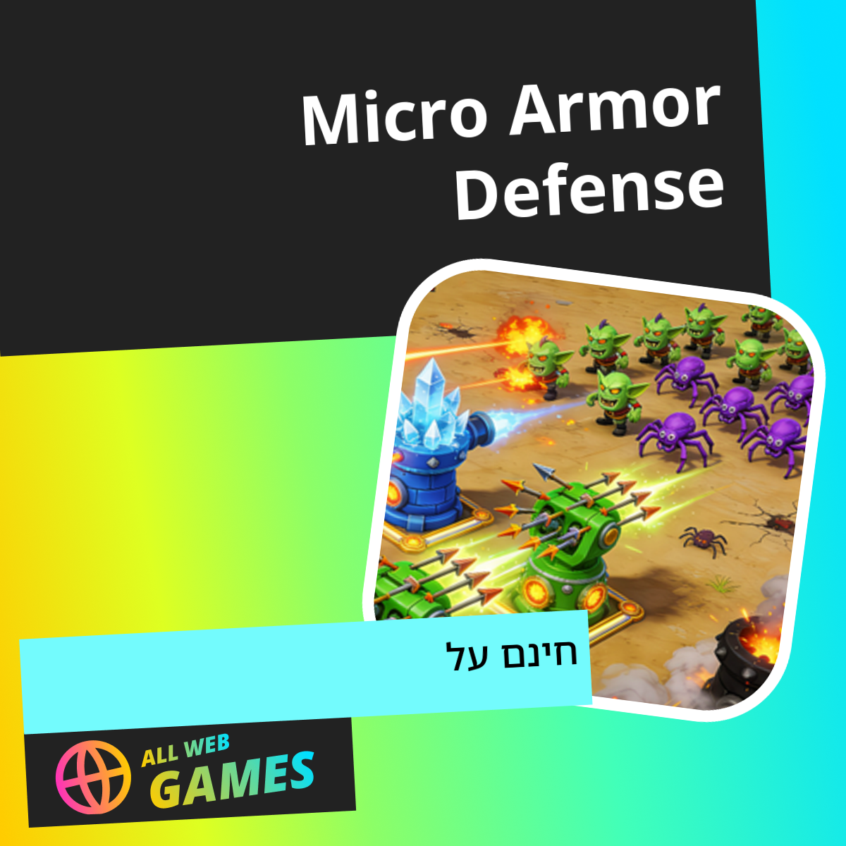 Micro Armor Defense (מאת Volan Interactive): שחקו בחינם ב-AllWebGames
