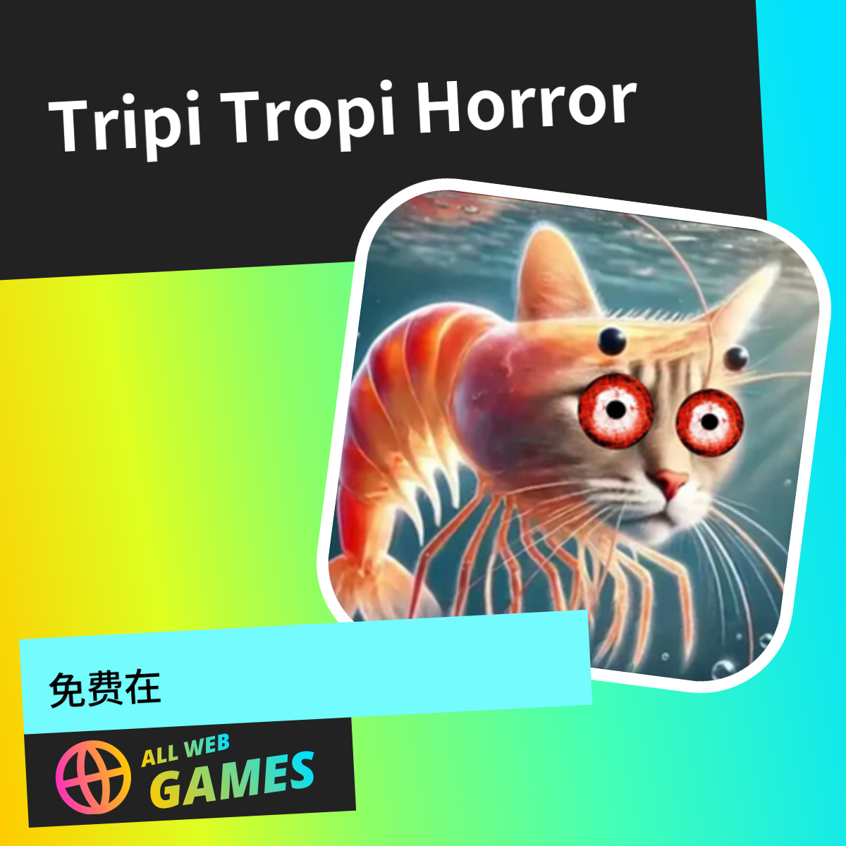 Tripi Tropi Horror （由 noidea):网上免费玩 AllWebGames