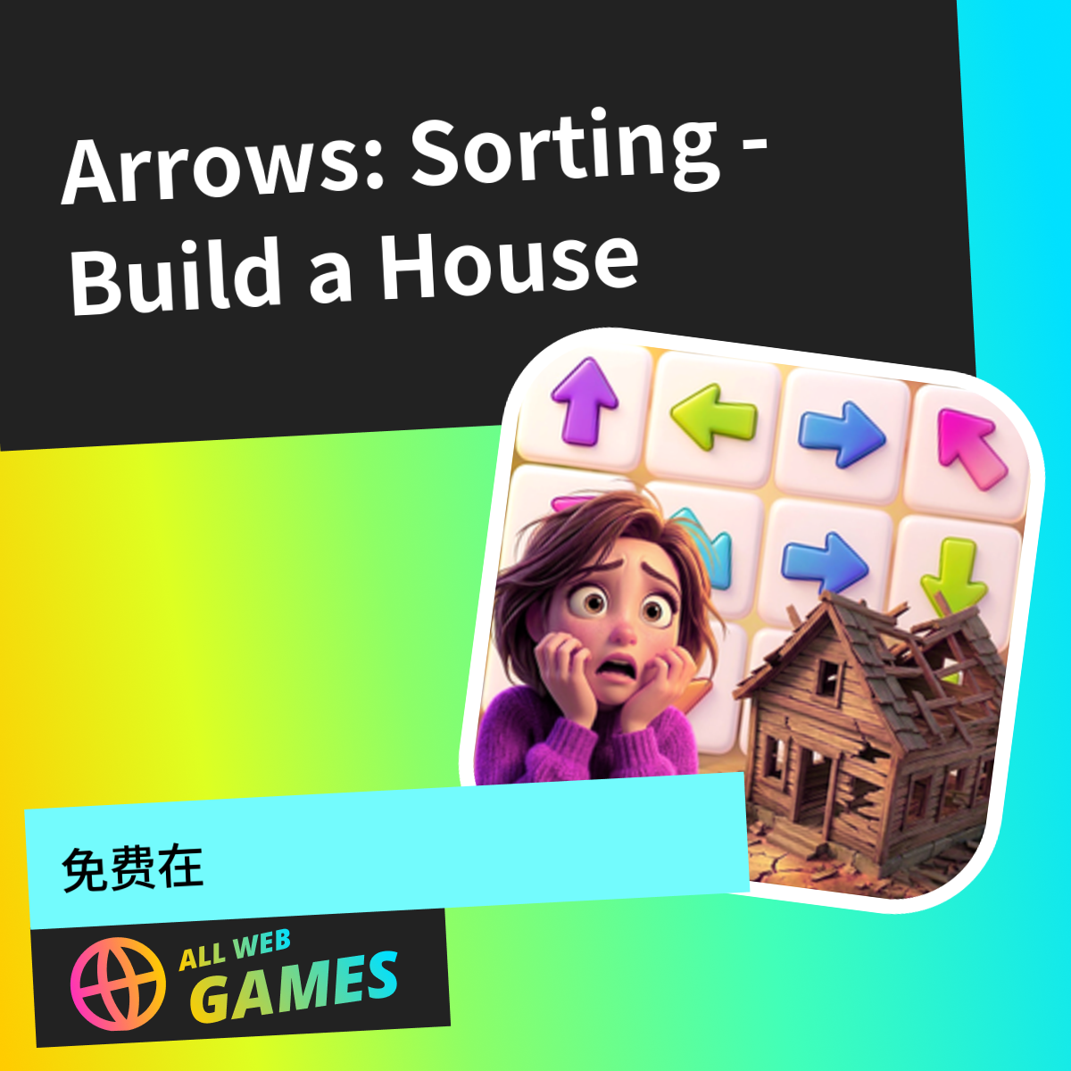 Arrows: Sorting - Build a House: 在 AllWebGames 上免费在线畅玩
