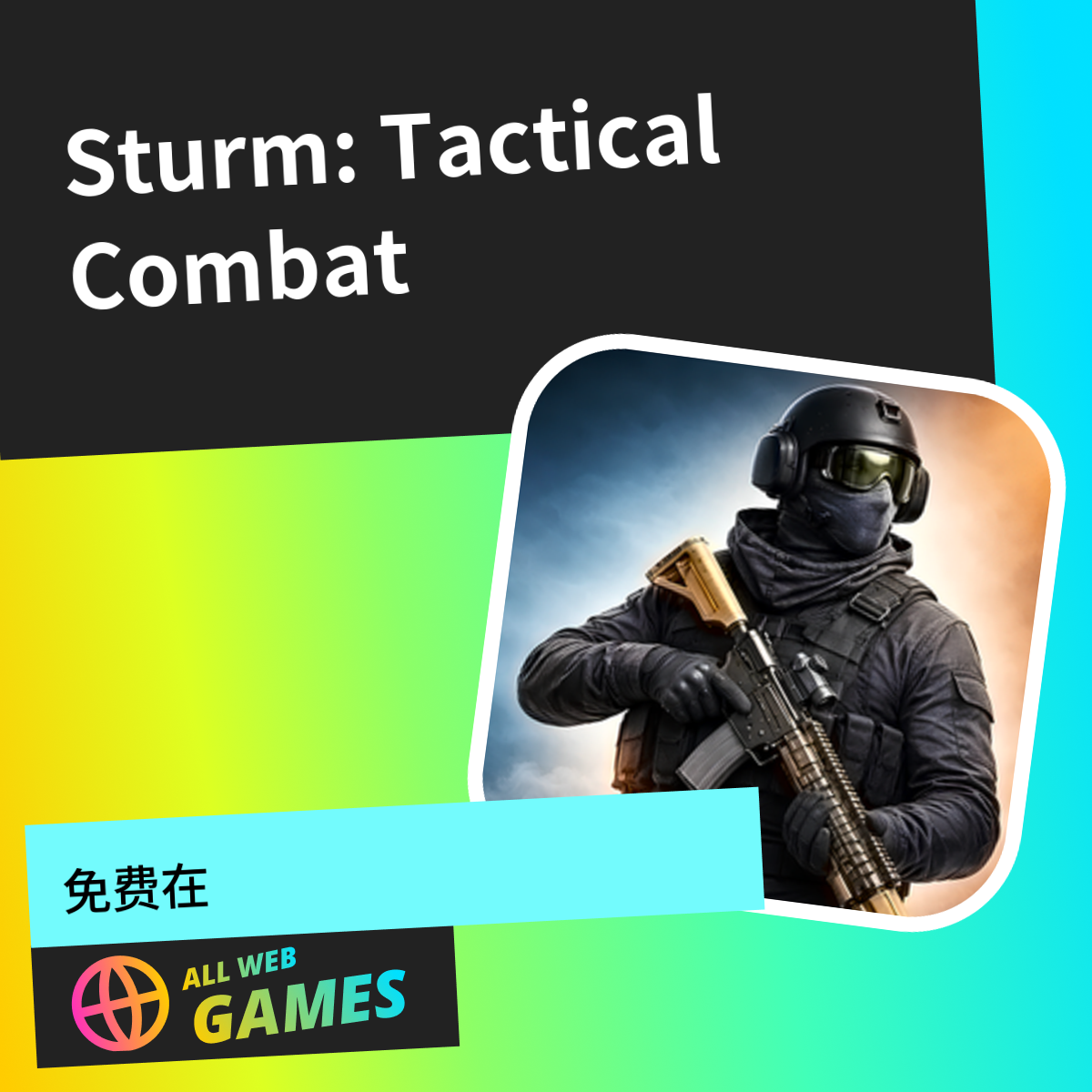 Sturm: Tactical Combat: 在 AllWebGames 上免费在线畅玩