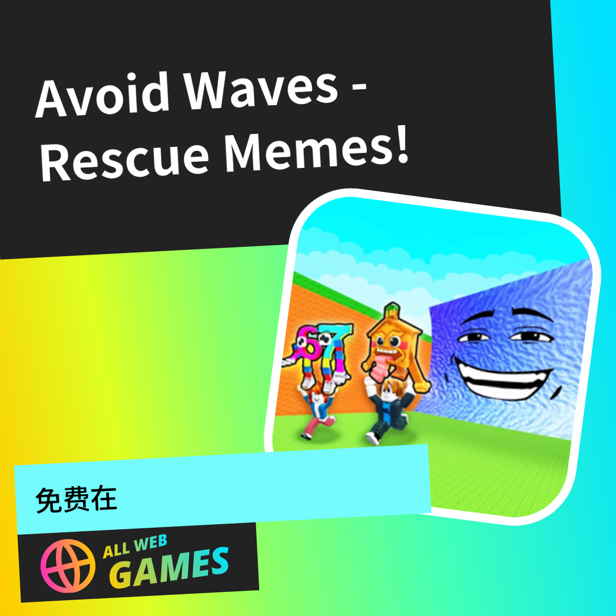 Avoid Waves - Rescue Memes!: 在 AllWebGames 上免费在线畅玩