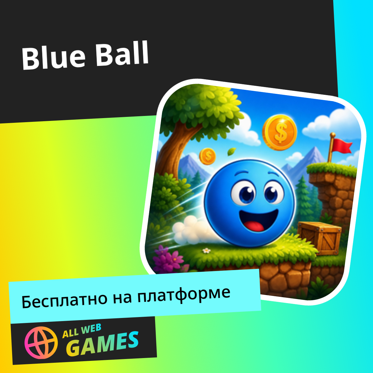 Blue Ball: Играйте Онлайн Бесплатно на AllWebGames