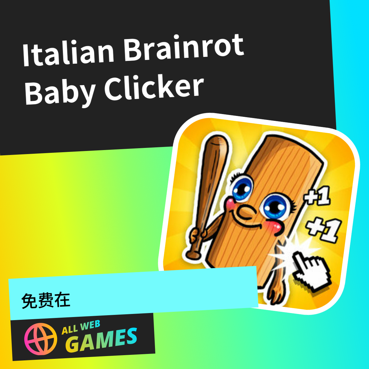 Italian Brainrot Baby Clicker (由 gameVgames 开发): 在 AllWebGames 上免费在线游玩