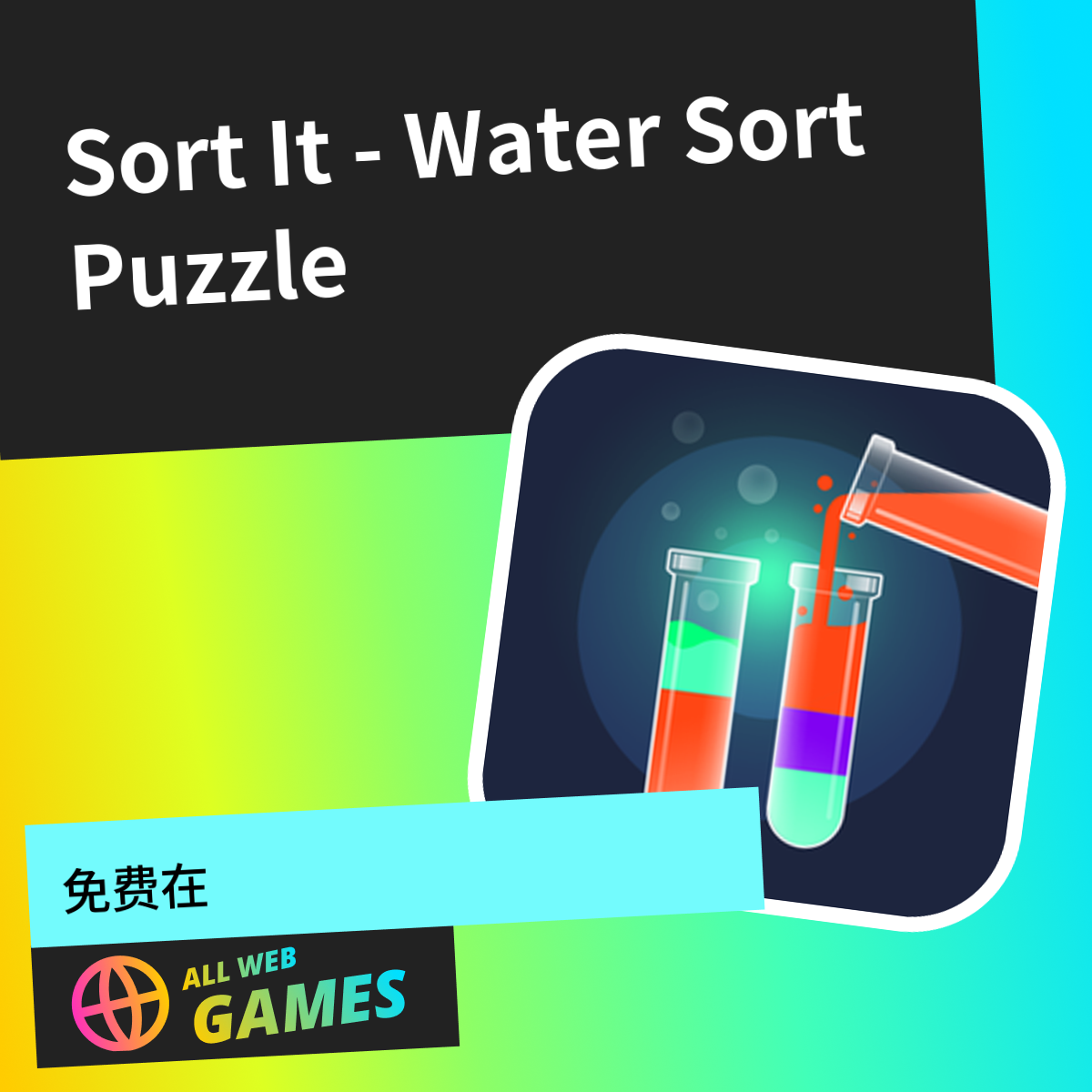 Sort It - Water Sort Puzzle: 在 AllWebGames 上免费在线畅玩